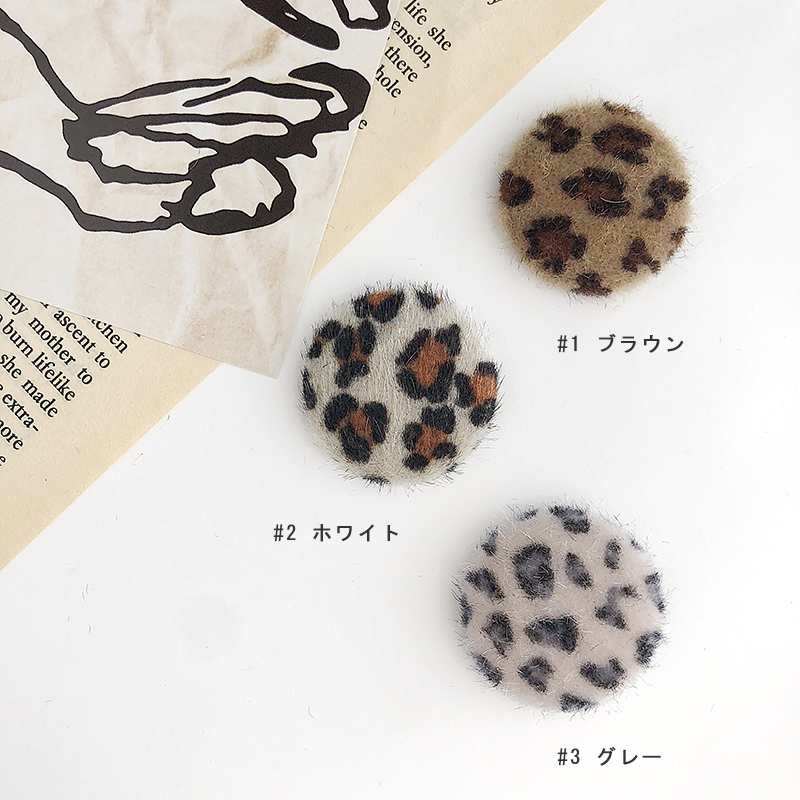 レオパード柄ファーカボション | B＆P Labo.｜アクセサリー・パーツ販売、OEM開発